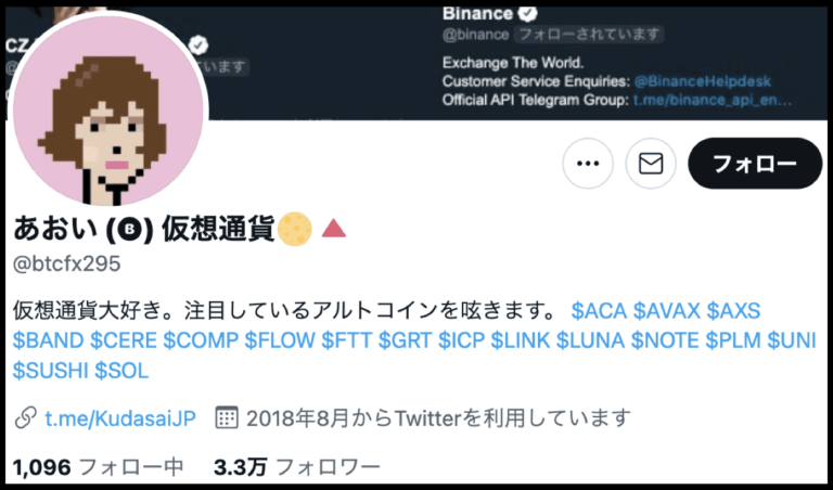 Twitterでフォローすべき仮想通貨インフルエンサー15選｜国内編 – CoinPartner(コインパートナー)