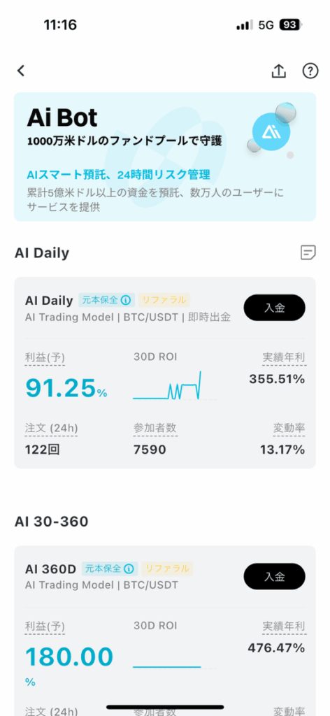 おすすめAI投資｜年利180%で話題のBitradeX口座開設方法と高利回りAI投資方法を徹底紹介！ – CoinPartner(コインパートナー)